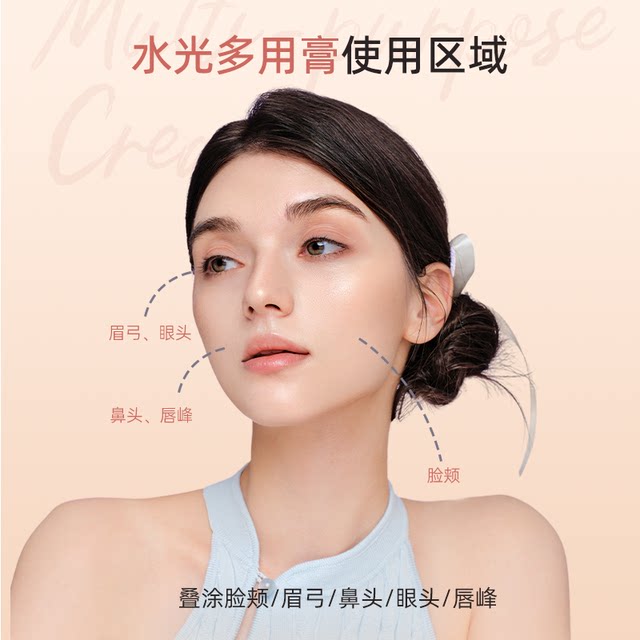 BABI multi -use cream blush lipstick red eye shadow, one cream, multi ...