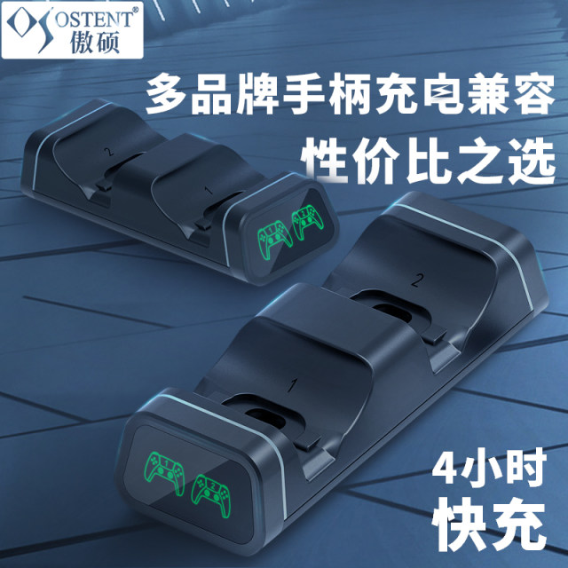 PS5 handle seat charging Xbox Series X/S multi-use handle dual charge ...