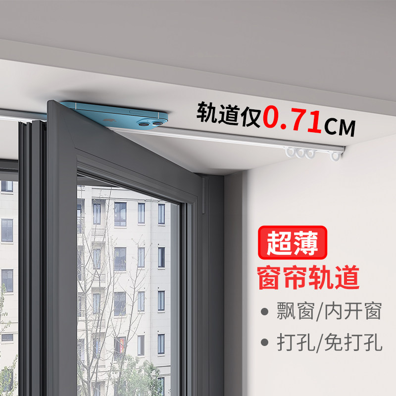 Izjemno tanka vodila za zavese na vrhu - nevidna tiha dvojna tirnica