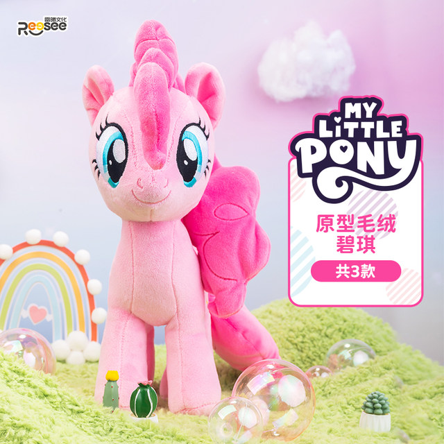 Lei Xi Culture Genuine My Little Pony Peripheral Pinkie Pie Prototype ...