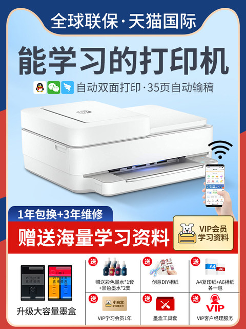 Hp Automatic Double-Sided Printer for Home Use, Small Color Photo ...