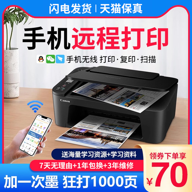 Canon TS3480 printer small home color photo wireless wifi mobile phone copy scanning student ...