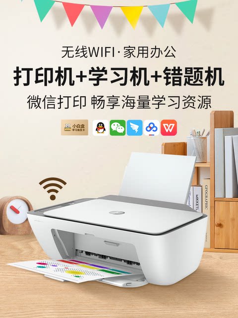Hp 2822 Printer Small All-In-One Machine for Copying and Scanning, Can ...