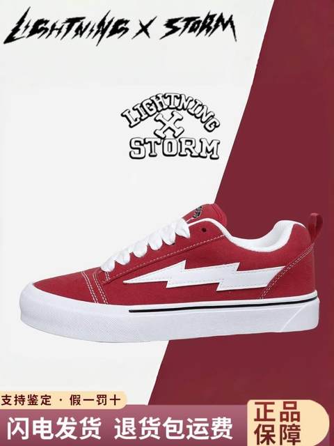 LightningXstorm Picasso paintings co-branded lightning shoes Revenge ...