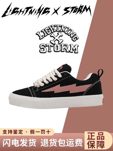 LightningXstorm Picasso paintings co-branded lightning shoes Revenge ...
