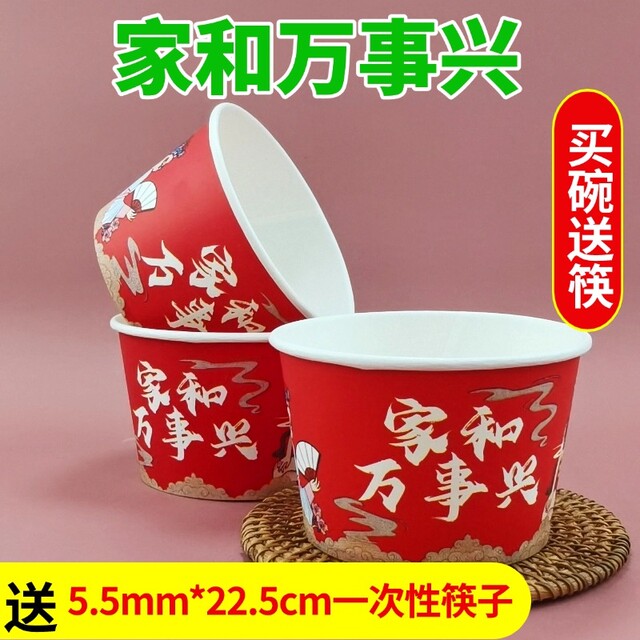 Newly upgraded disposable paper bowl festive New Year home wedding ...
