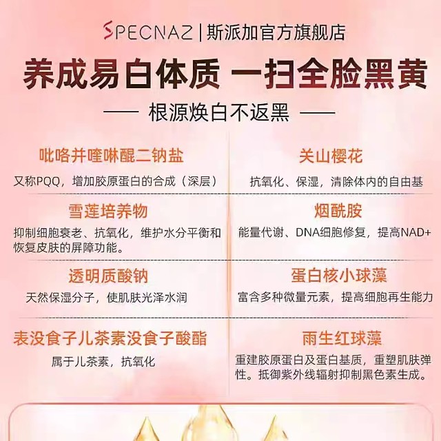 Spyga PQQ Guanshan Sakura drink imported from the United States ...