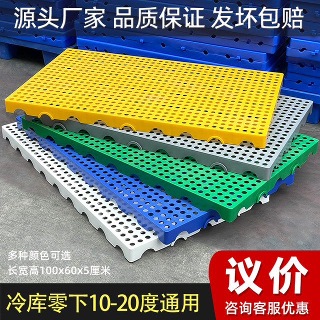 Moisture -proof pad plastic pads, plastic panel logistics pads cold ...