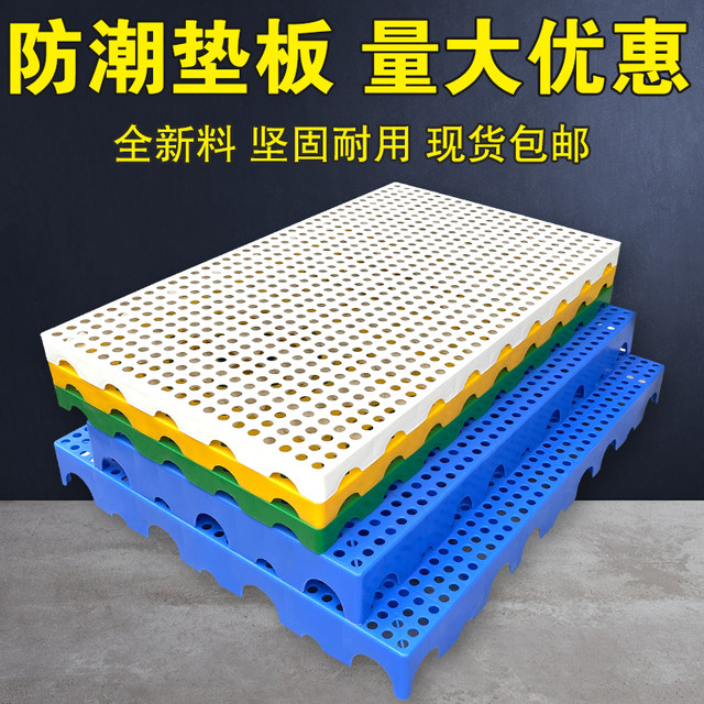Moisture -proof board grid plastic padding board forklift tray frozen ...