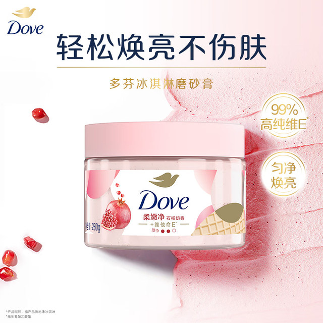 Dove Ice Cream Body Scrub Red Pomegranate Seed Improves Rough ...