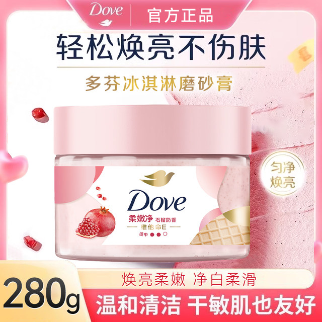 Dove Ice Cream Body Scrub Red Pomegranate Seed Improves Rough ...
