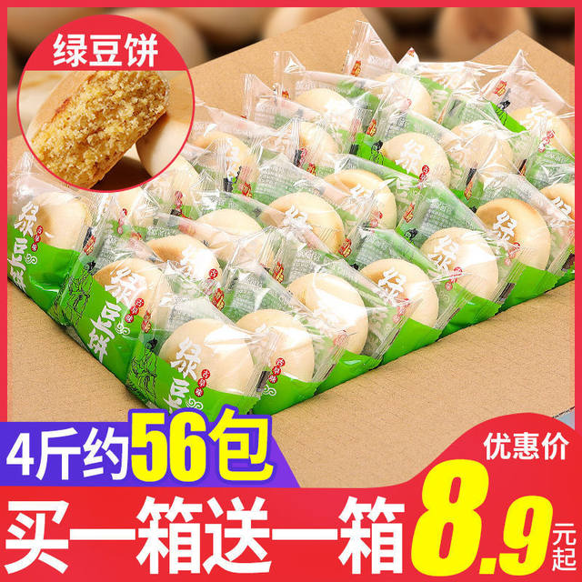 Mung bean cake board chestnut, red bean cake full box full box, hunger ...