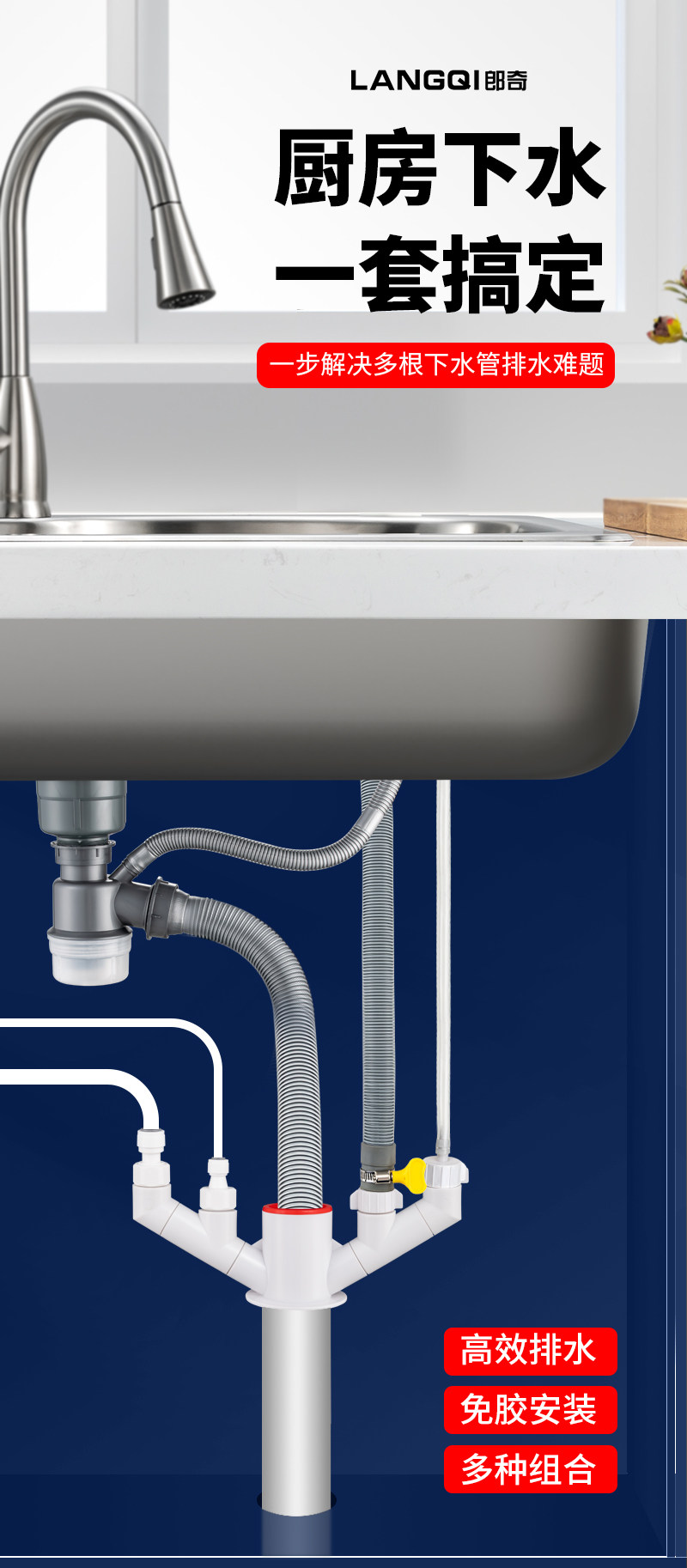 Langqi kitchen three-way anti-odor multi-functional front sewer pipe ...