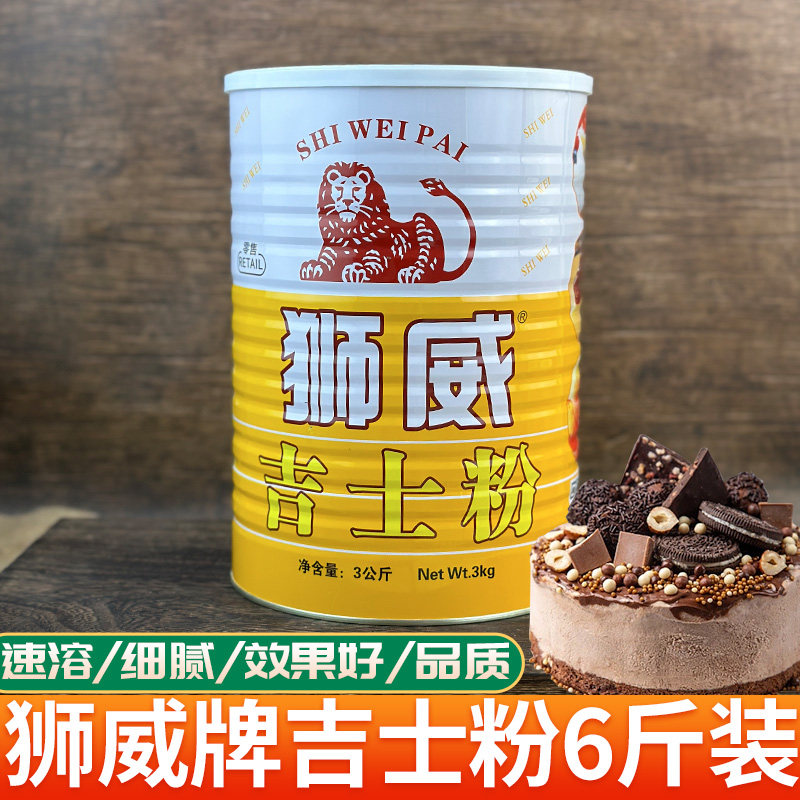 Lion Custard Powder 3kg - Baking Ingredient for Egg Tarts & Cakes