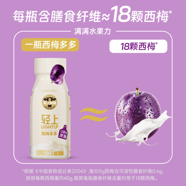 Lightly prune yoghurt drink 0 added sucrose mouth Chun yoghurt drink ...