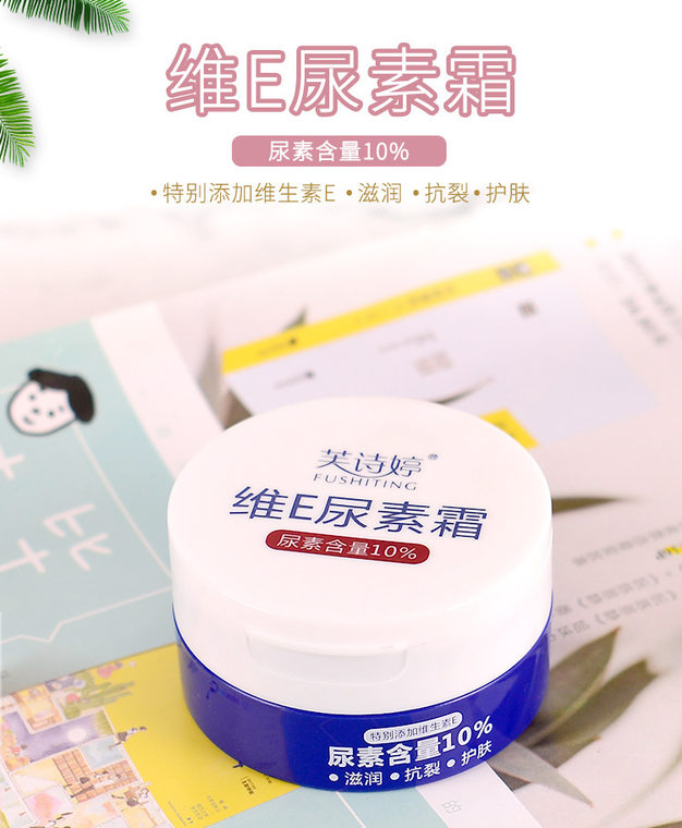 Internet celebrity popular Fushiting Vitamin E Urea Cream to remove ...