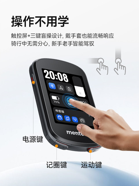 mentech Mingpu Avant500 bicycle code table mountain road bike ...