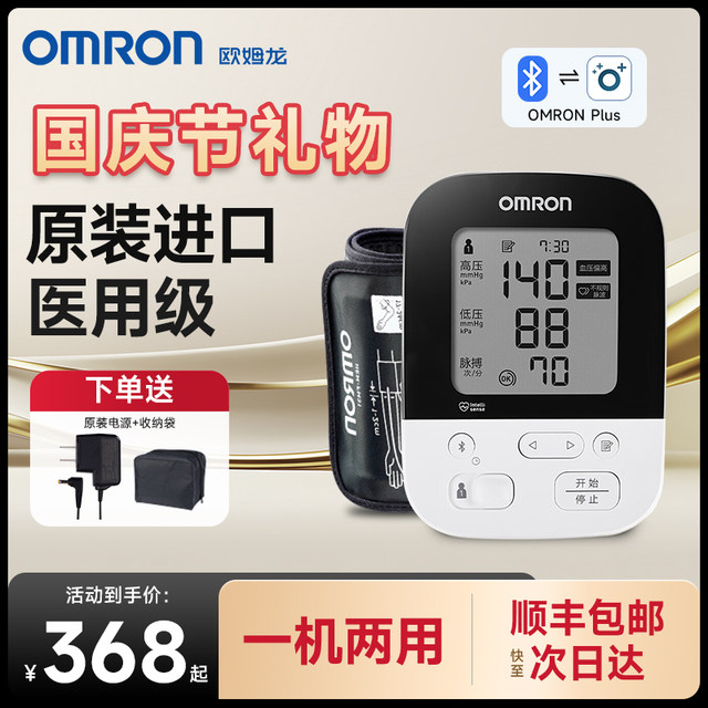 Omron omron electronic blood pressure monitor Japan original imported ...