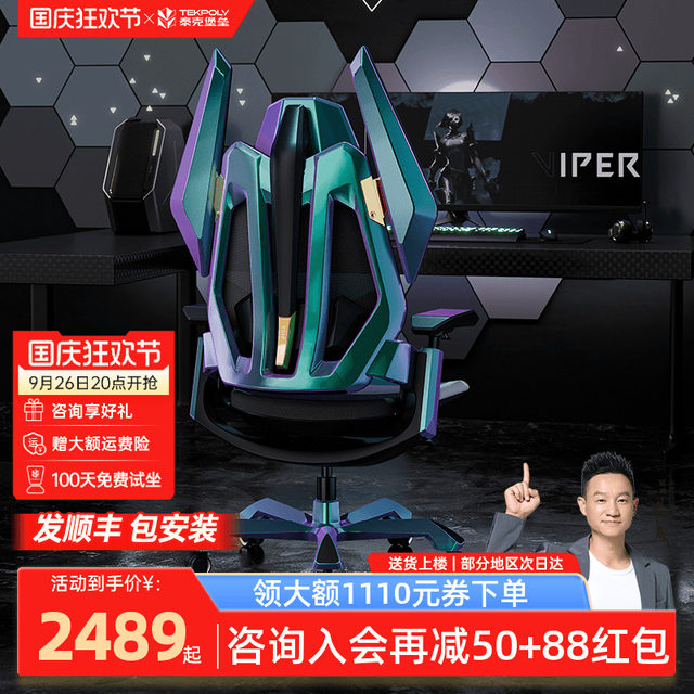 TGIF Yongyi co-branded T0PRO gaming chair ergonomic chair computer ...