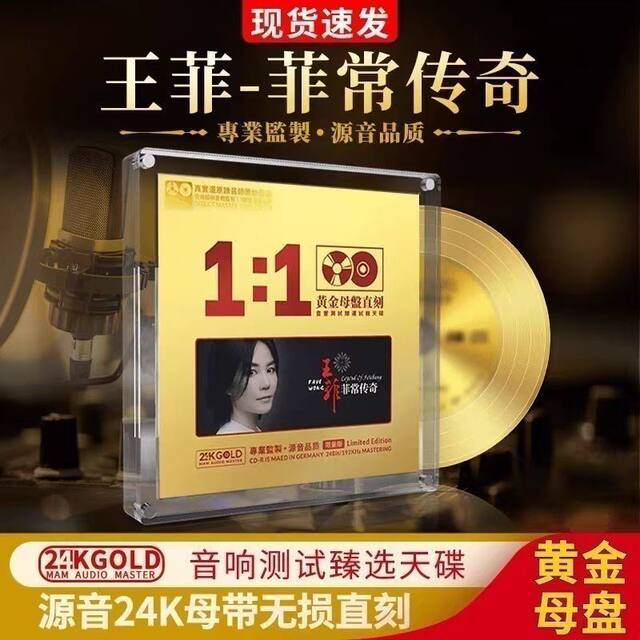 Genuine Faye Wong CD Collection 24K gold master 1:1 direct-engraved ...