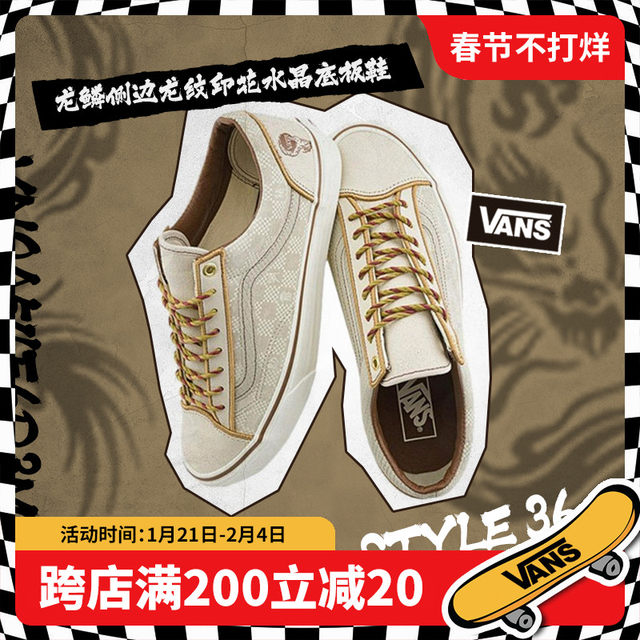 VANS/Van Siste Genuine Men and Women Shoes Style 36 Dragon Scale side ...