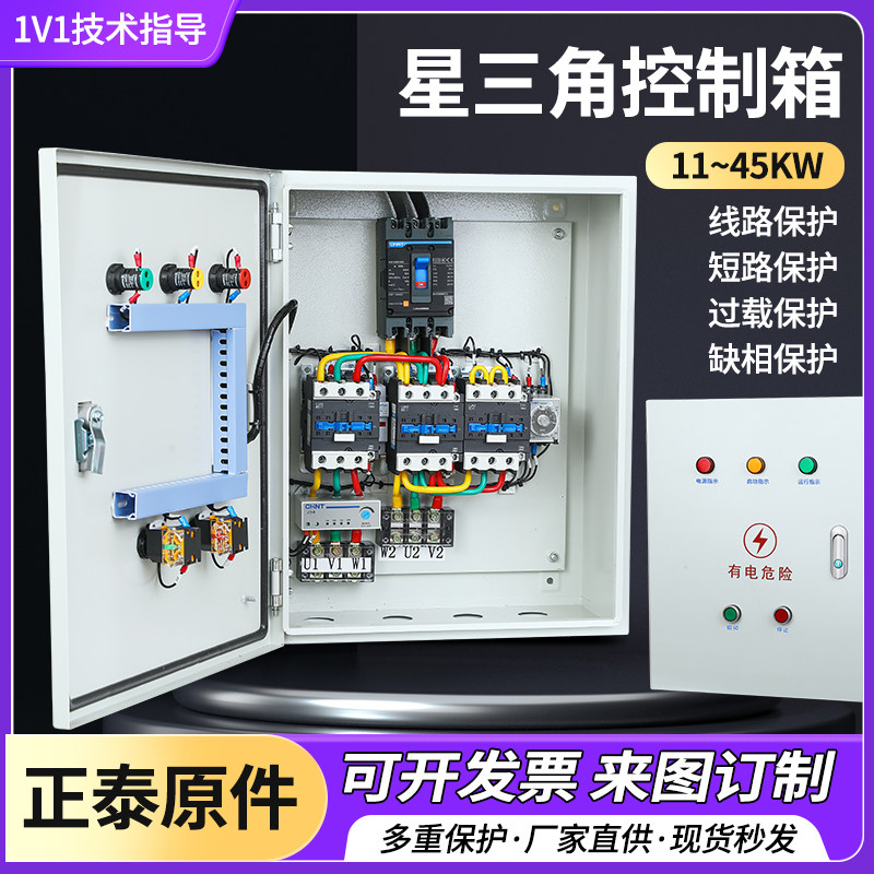 Star-Delta Step-Down Control Box | Fan Motor Soft Water Pump | Auto ...