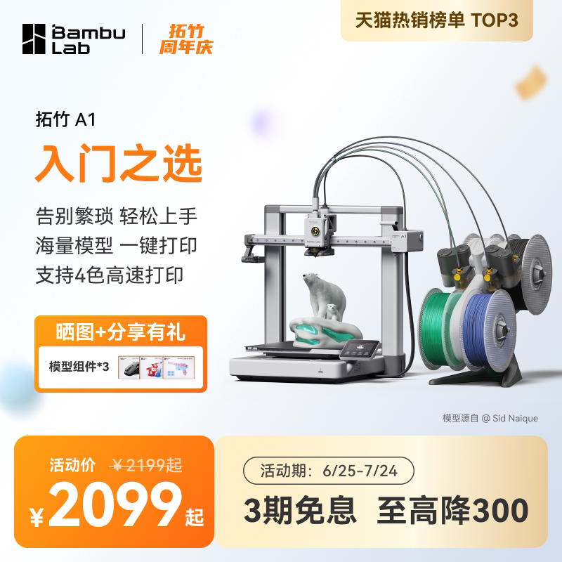 Bambu lab a1 printer 3d besar - leveling & kalibrasi sepenuhnya otomatis