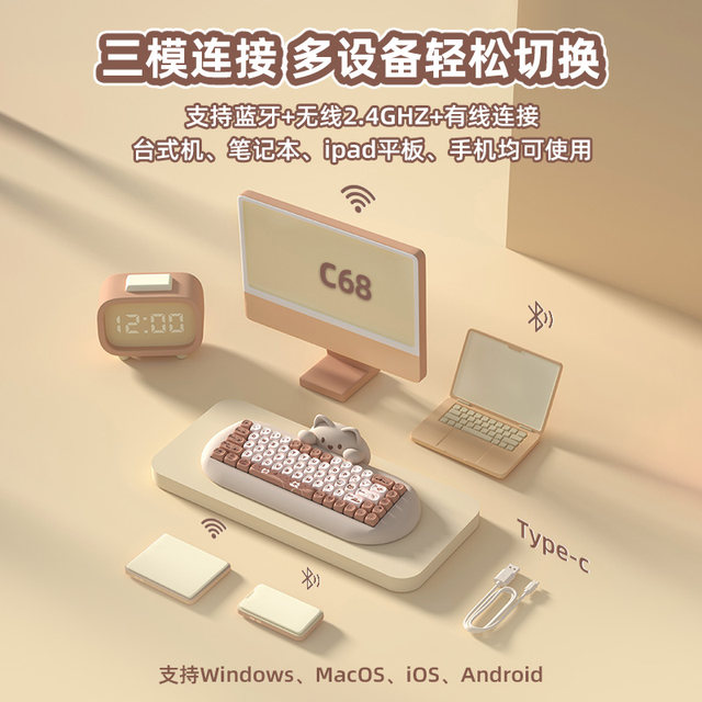 Key to set up the universe C68 Cat silicone keyboard girl Bluetooth mechanical keyboard office ...