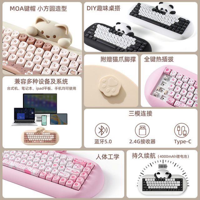 Key to set up the universe C68 Cat silicone keyboard girl Bluetooth mechanical keyboard office ...