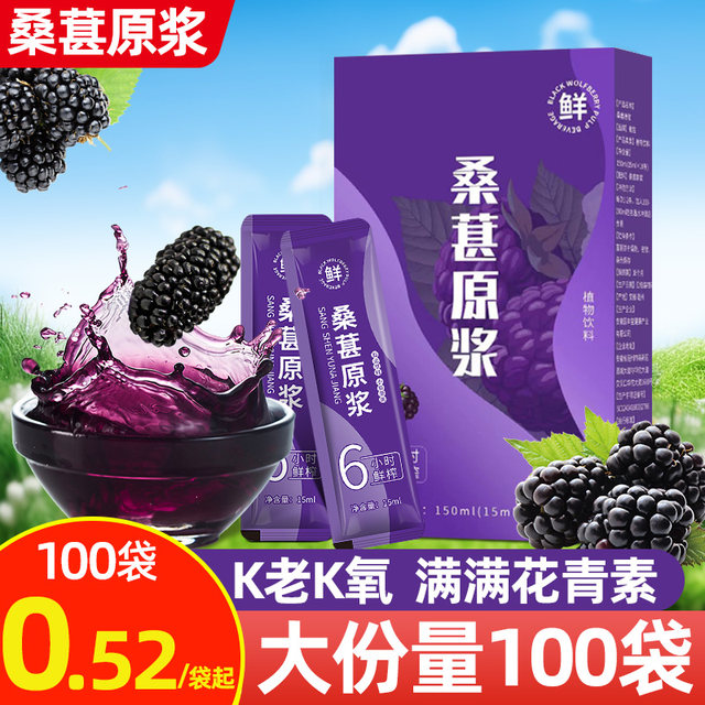 Mulberry puree genuine black wolfberry dried mulberry 100% pure raw ...
