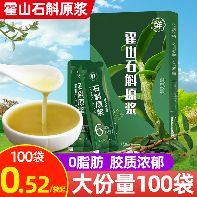 Huoshan dendrobium puree authentic iron maple bucket fresh dendrobium ...