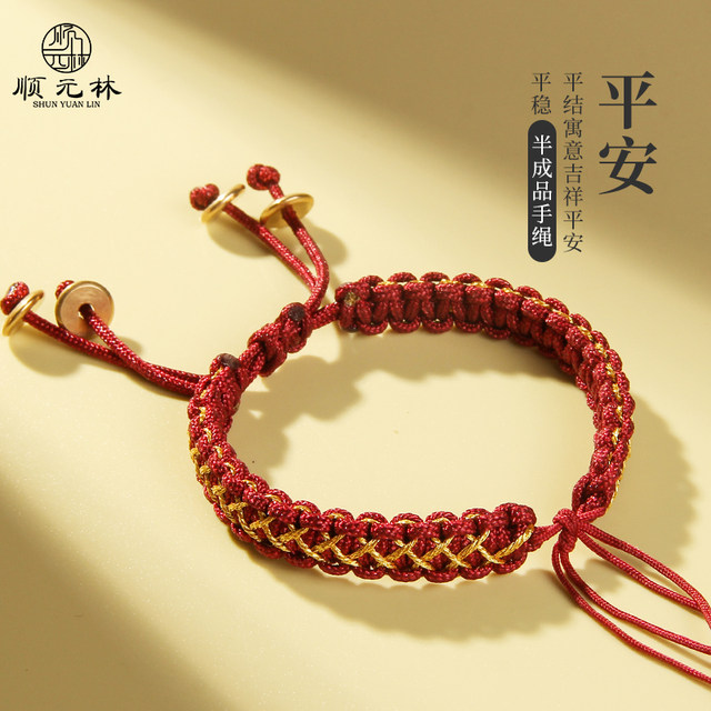 zodiac year red rope bracelet diy hand-woven hand rope semi-finished ...