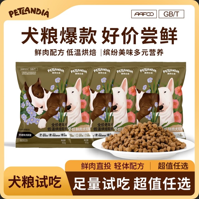 Petradi low temperature baking dog food fresh meat soft food Teddy ...