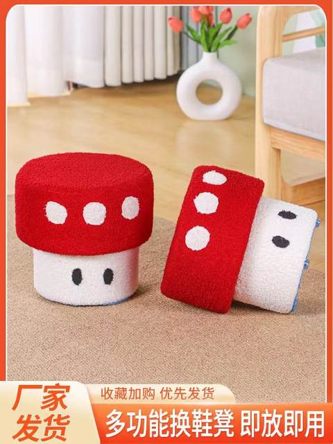 Internet celebrity Mario children's low stool creative shoe change ...