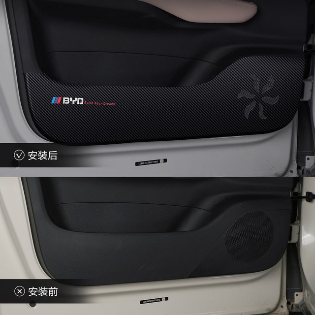 BYD Seagull door anti-kick pad interior supplies modification ...