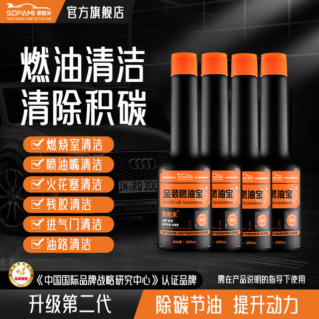 sopami sopami fuel treasure gasoline fuel additive to remove carbon ...