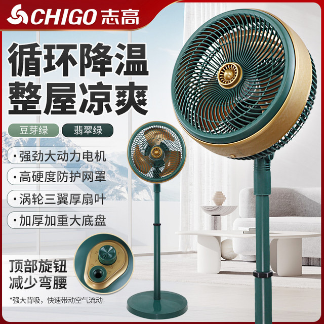 Chigo electric fan household air circulation fan large air volume ...