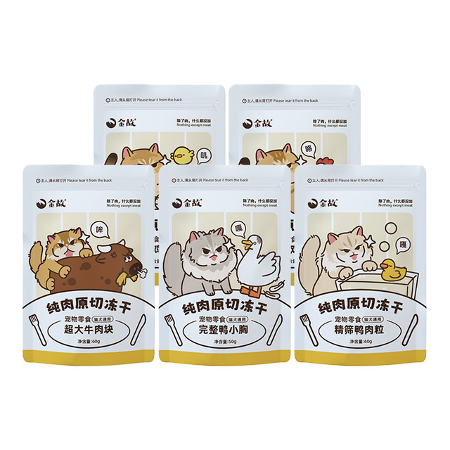 Jingu snacks freeze-dried nutrition teeth cleaning cod beef nuggets ...