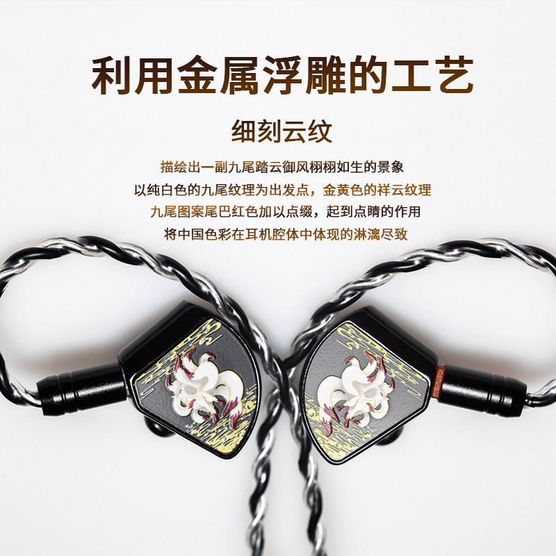 Celest Kyuubi/Gumiho レジン インイヤー HiFi ヘッドホン