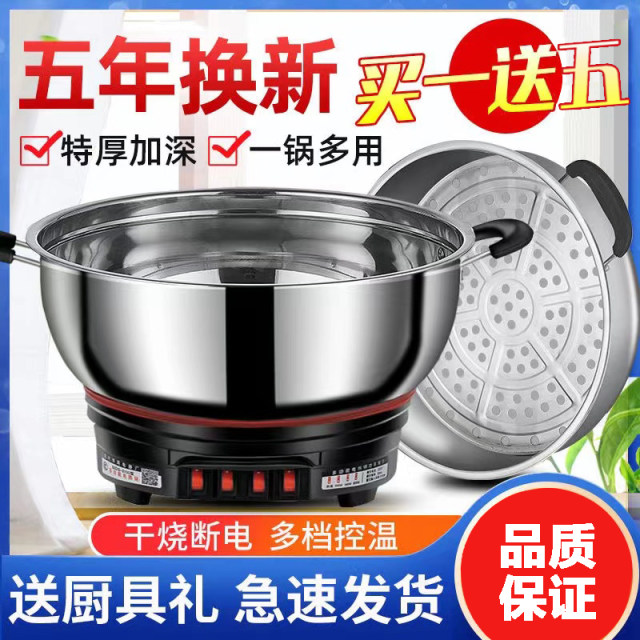 Electric hot pot multi-functional household cooking electric wok ...