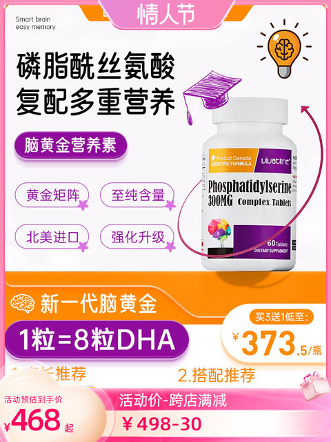 Time Secret Dha Neuroacid Phosphatidylserine Supplements Brain Power ...