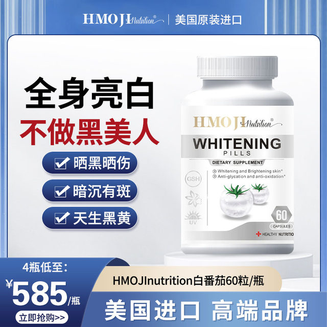 Whole body white white tomato white velvet water dragon bone whitening ...