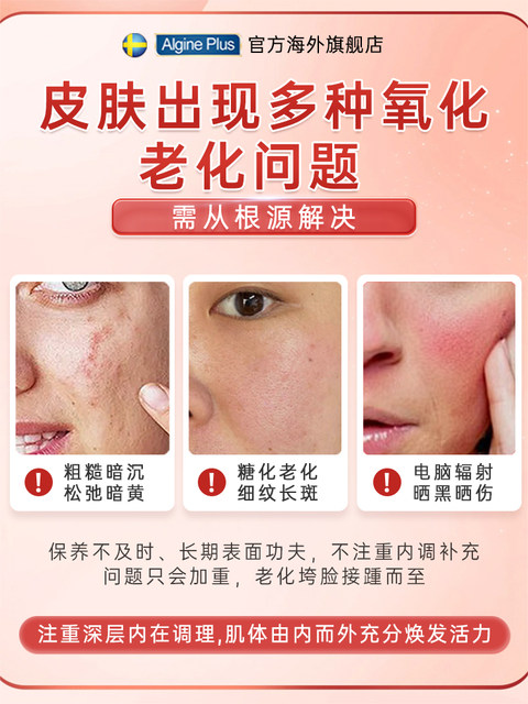 Swedish Algine/Alejin Astaxanthin Oral Rain Red Clospa Capsules ...