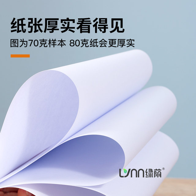 Jiafeilong a4 printing paper 500 sheets 70g thickened 80g A4 paper ...