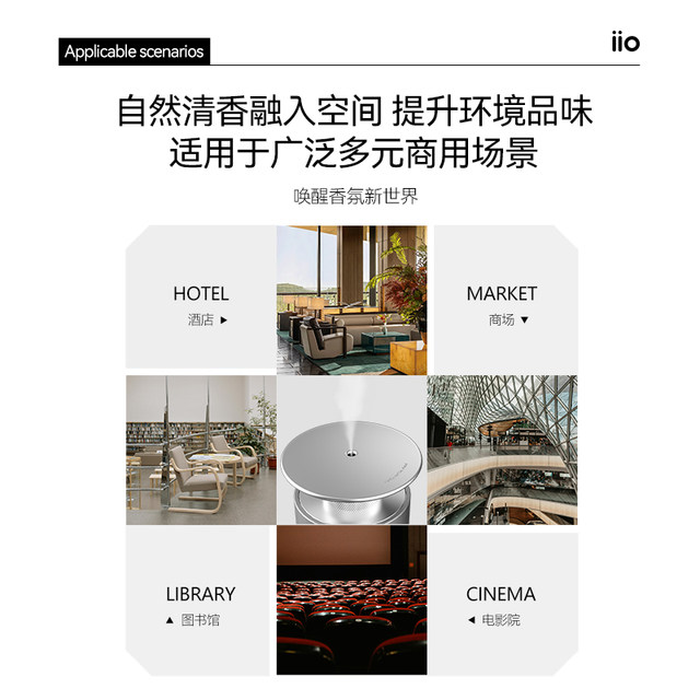 iio aromatherapy machine, shopping mall floor hall aroma diffuser ...