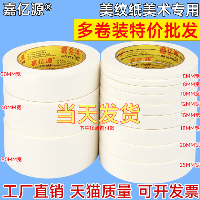 Beautiful pattern paper tape art students dedicated to multi -rolled ...