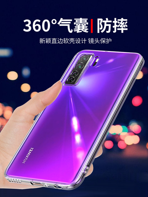 Suitable for Huawei nova7se mobile phone case Nova7 transparent soft shell dynamic version ...