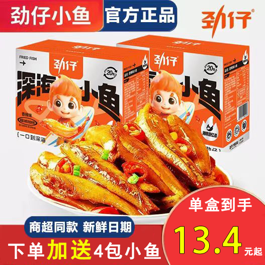 Jinzai small fish dried fish 80 packs spicy hairy fish ready-to-eat ...