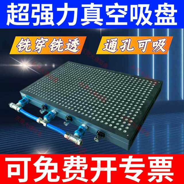 Popular porous vacuum suction cup industrial CNC seal-less powerful ...