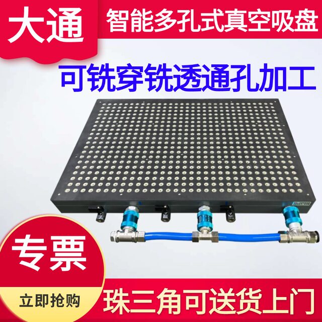 Popular porous vacuum suction cup industrial CNC seal-less powerful ...